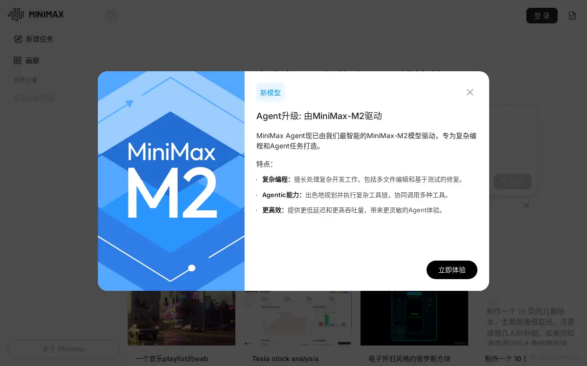 MiniMax Agent: MiniMax Agent is a versatile AI assistant designed to ...