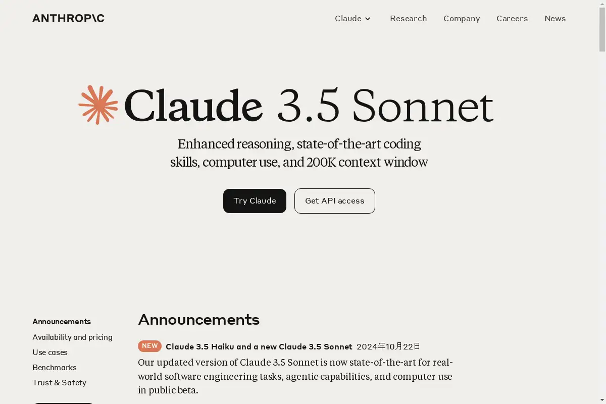 Claude 3.5 Sonnet(New): Claude 3.5 Sonnetは、Anthropicからの最先端のAIモデルです。 - AI With Me