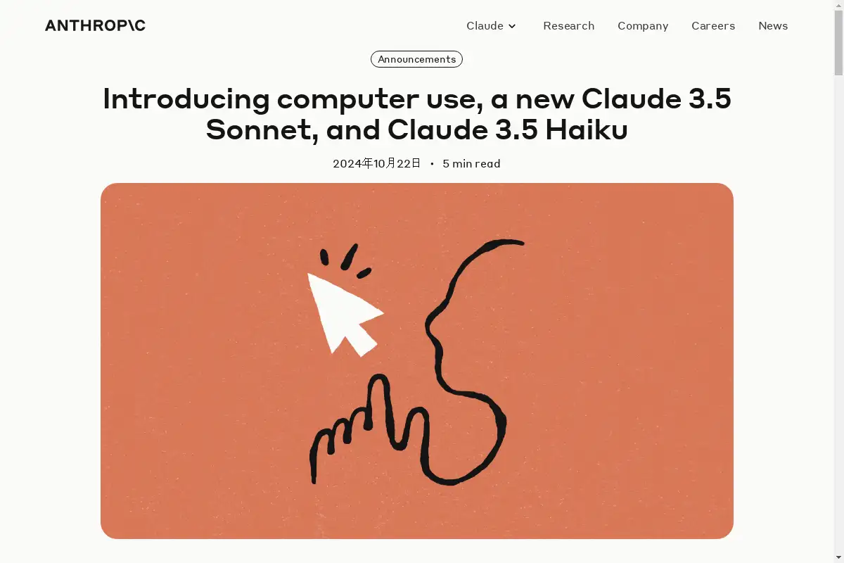 Claude Computer use: Claude Computer Use 引入了突破性的人工智能能力。 - AI With Me