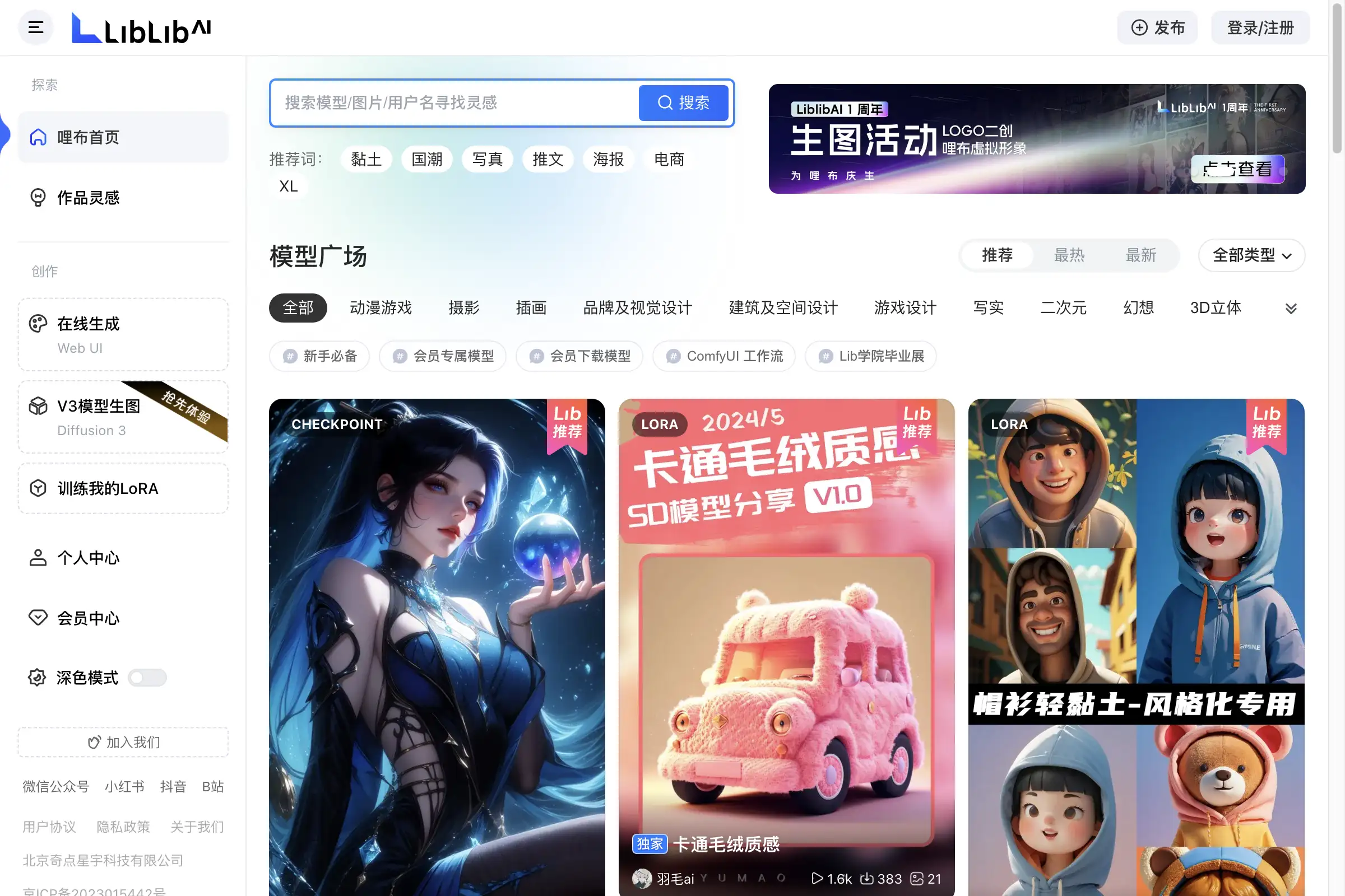 lovart ai: Lovart AI turns creative prompts into stunning designs. - AI ...