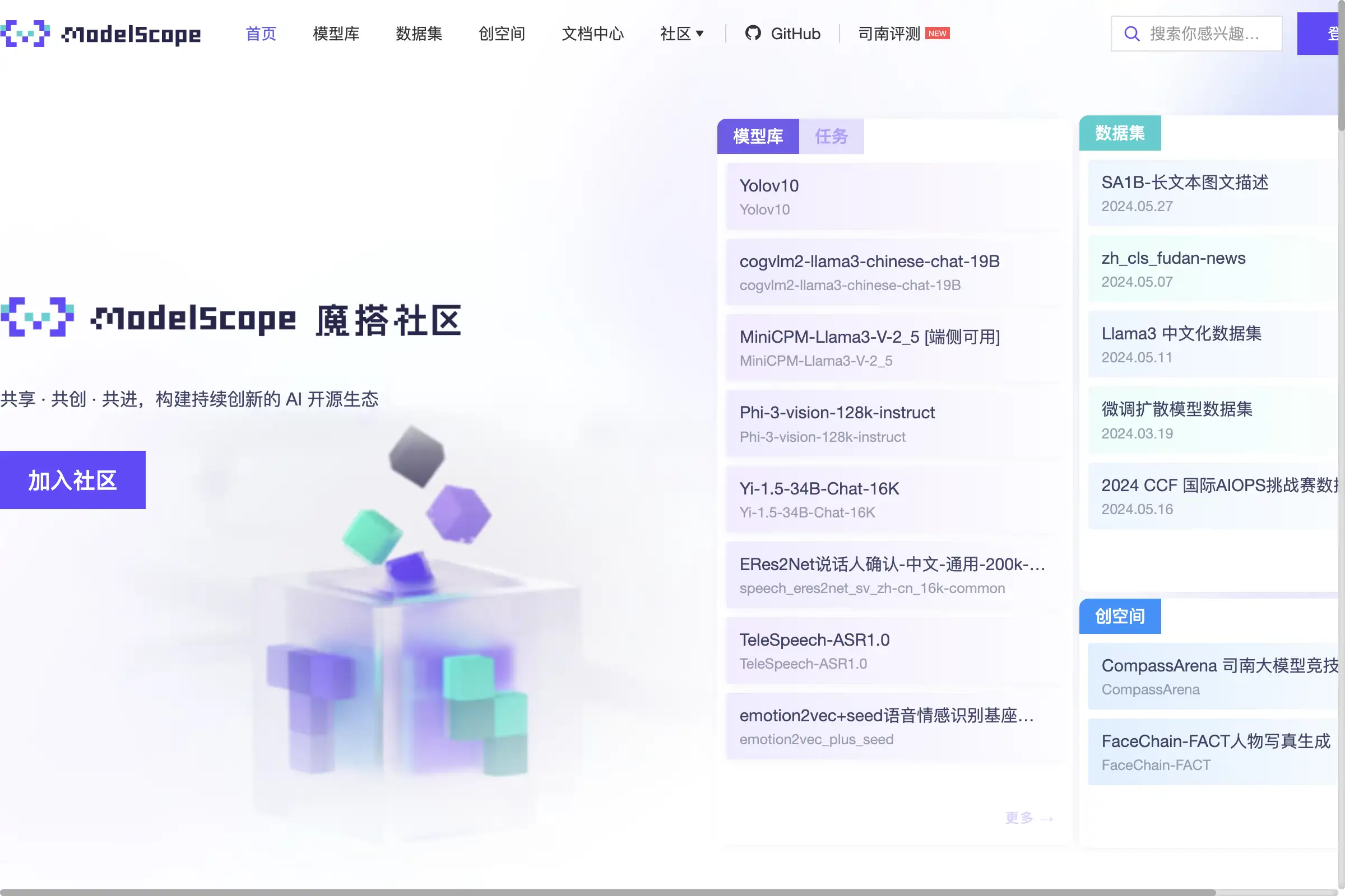 ModelScope 魔搭社区: ModelScope 魔搭社区是一个致力于AI模型分享和协作的社区平台，它为开发者和研究人员在AI领域探索和创新提供了一个空间。 - AI With Me