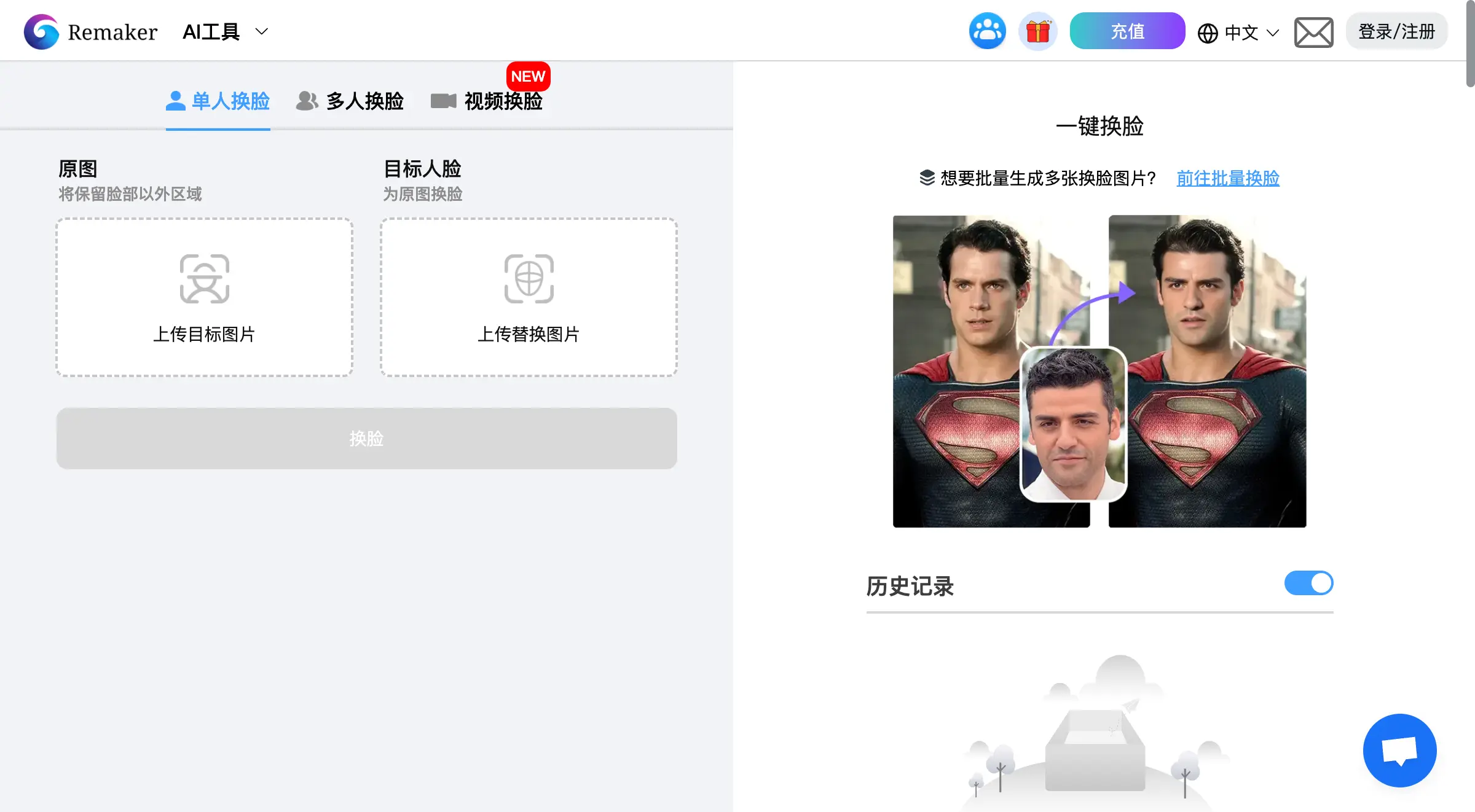 Face Swap by Remaker: Face swapping - AI With Me