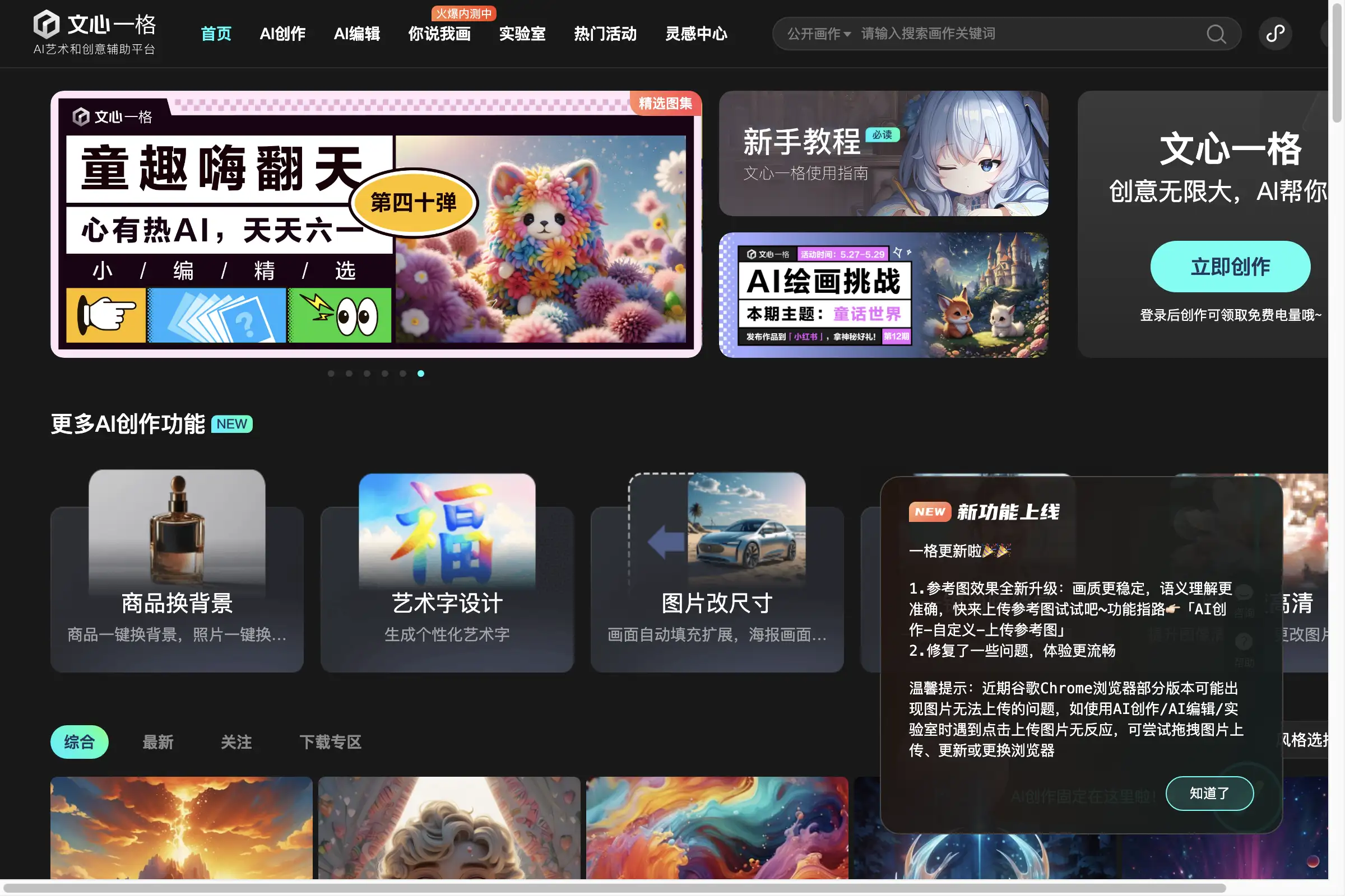 Kaze.ai: Kaze.ai is an innovative AI tool for enhancing images quickly. - AI With Me